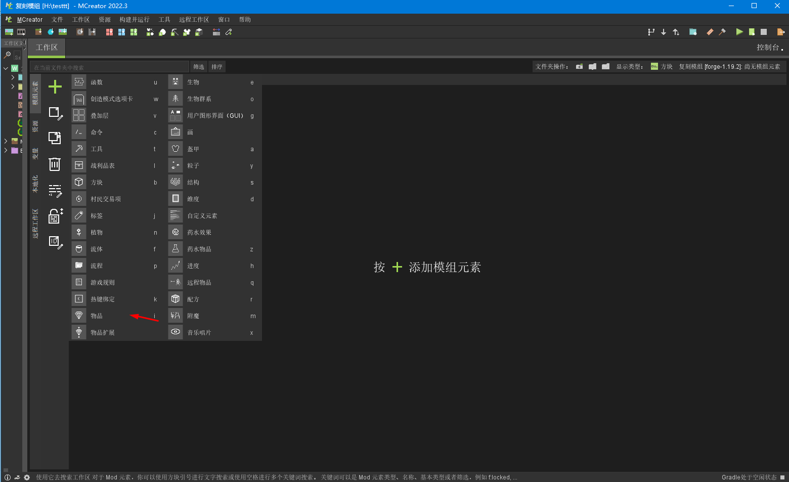 在mcreator里创建你的第一个模组_mcreator新建模组-CSDN博客
