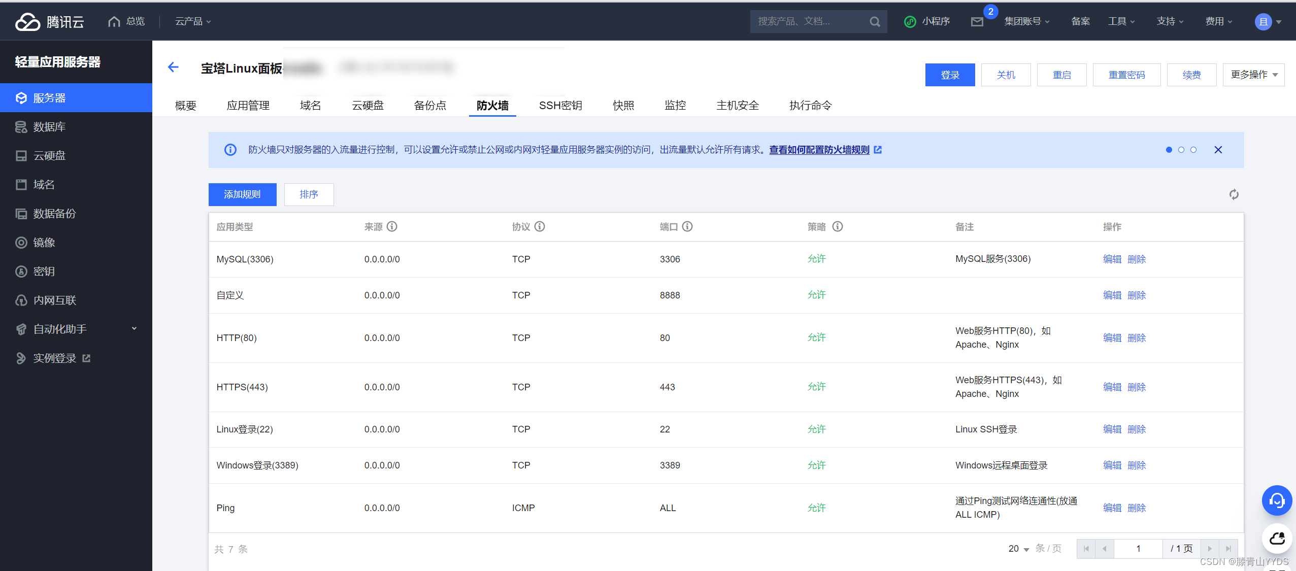 腾讯云navicat连接数据库报错2003 Can‘t Connect To Mysql Server Navicat链接腾讯云数据库2003 Can T Connect To Mysql