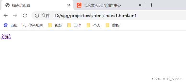 【前端】【案例】之html中点击超链接跳转到其他页面指定锚点的简易设置 —— 代码实操超链接怎么跳转到指定的页面 Csdn博客 