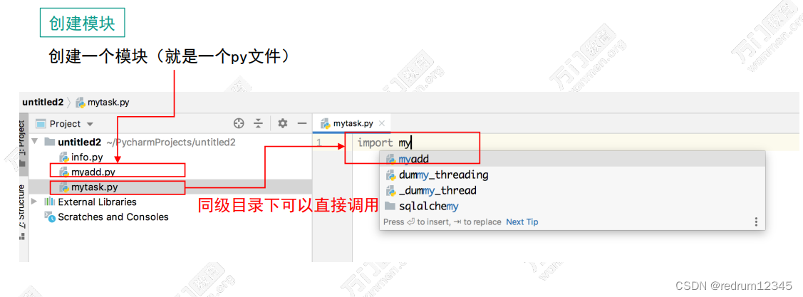Python库的使用py如何调库 Csdn博客