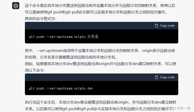 用git将本地仓库的分支推送到远程仓库的分支上,并建立本地分支和远程分支一一对应的关系。这样以后可以直接使用git Push和git Pull
