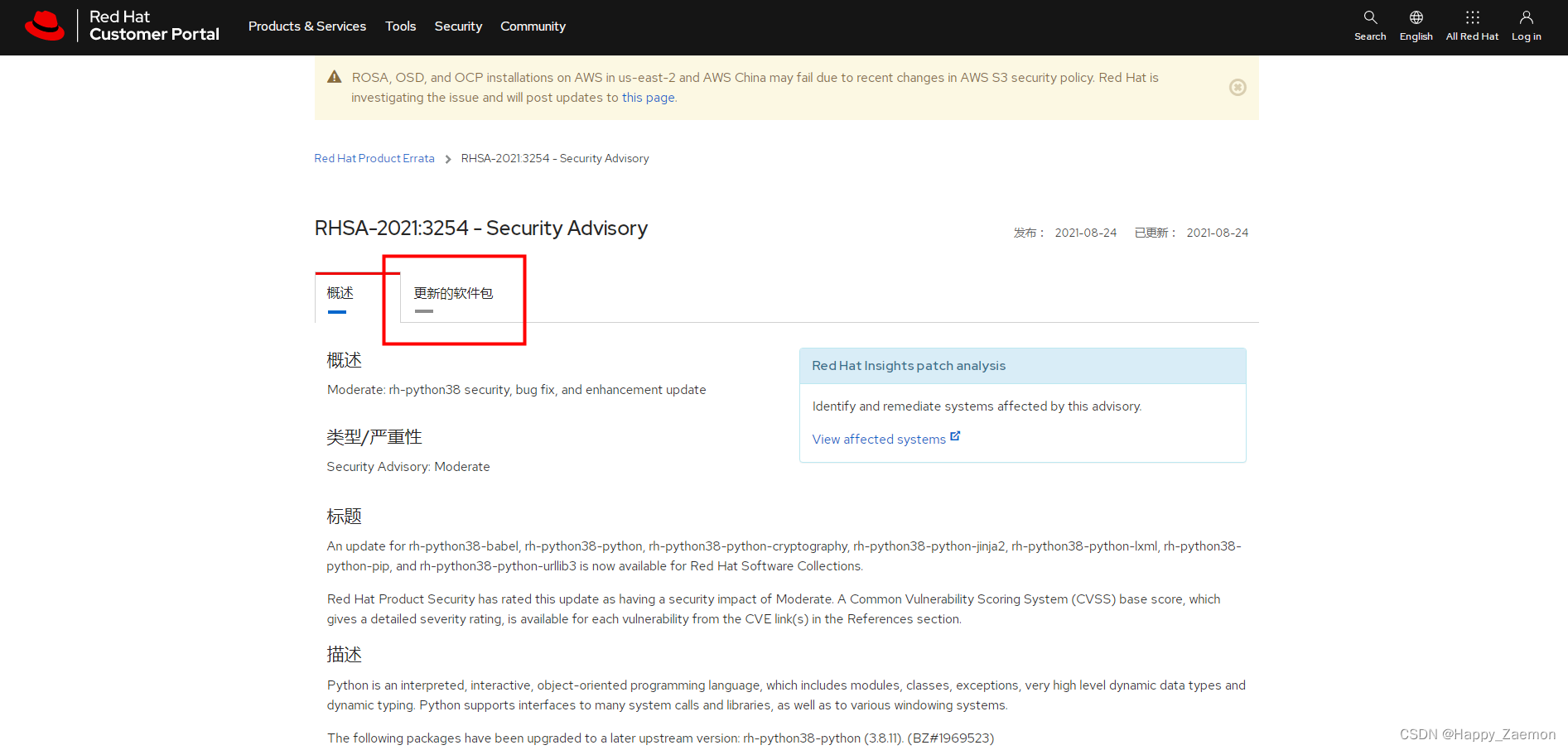 Linux修复python漏洞 Anaconda更新python版本cve 2020 27619 Csdn博客