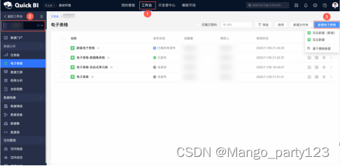在线电子表格怎么制作，以瓴羊QuickBI为例_电脑表格怎么制作-CSDN博客