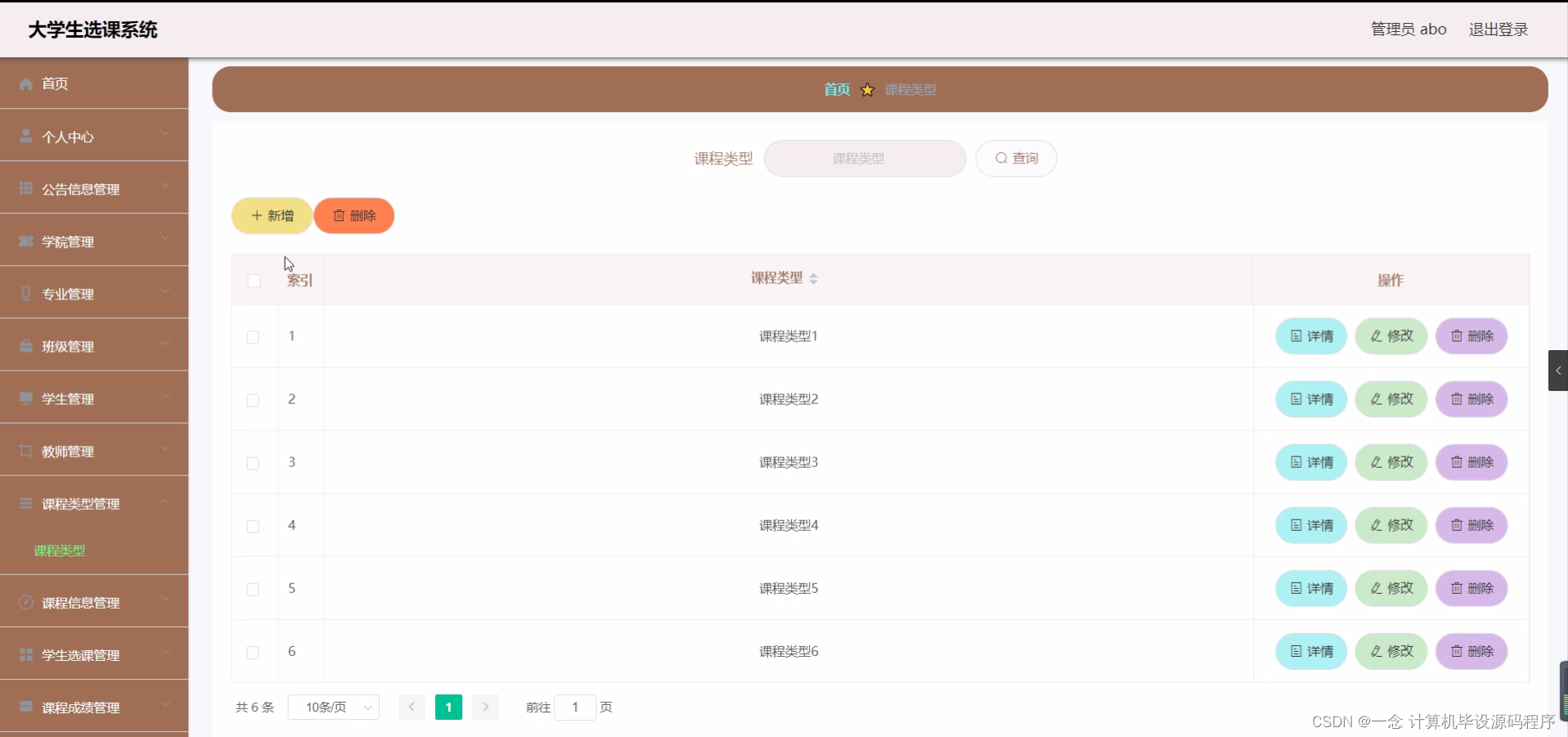 【开题报告】springboot大学生选课系统n86ed计算机毕业设计学生选课系统 开题报告 Csdn博客