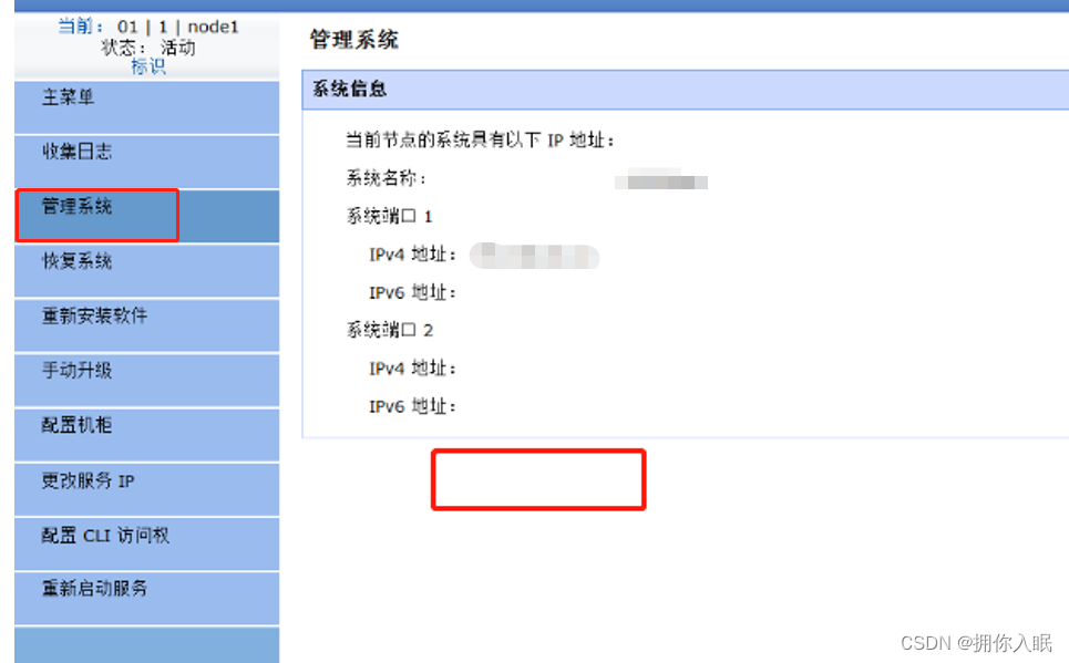 IBM V5000存储初始化_ibmv5000 更换控制器手册-CSDN博客