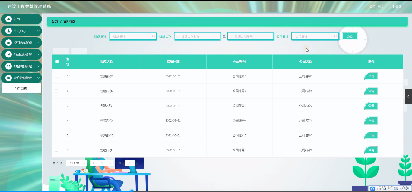 Springboot毕设项目建设工程智慧管理系统548yd（java+VUE+Mybatis+Maven+Mysql）_工程智慧建设管理系统源码-CSDN博客