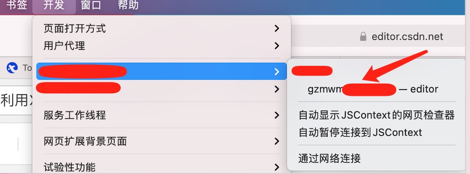 iOS 如何利用Xcode对真机上面的网页WebView进行简单调试_xcode 构建的包如何实现调试ipadweb页面-CSDN博客
