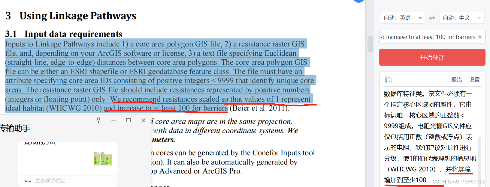 linkage pathways_linkage pathways tool下载与安装-CSDN博客
