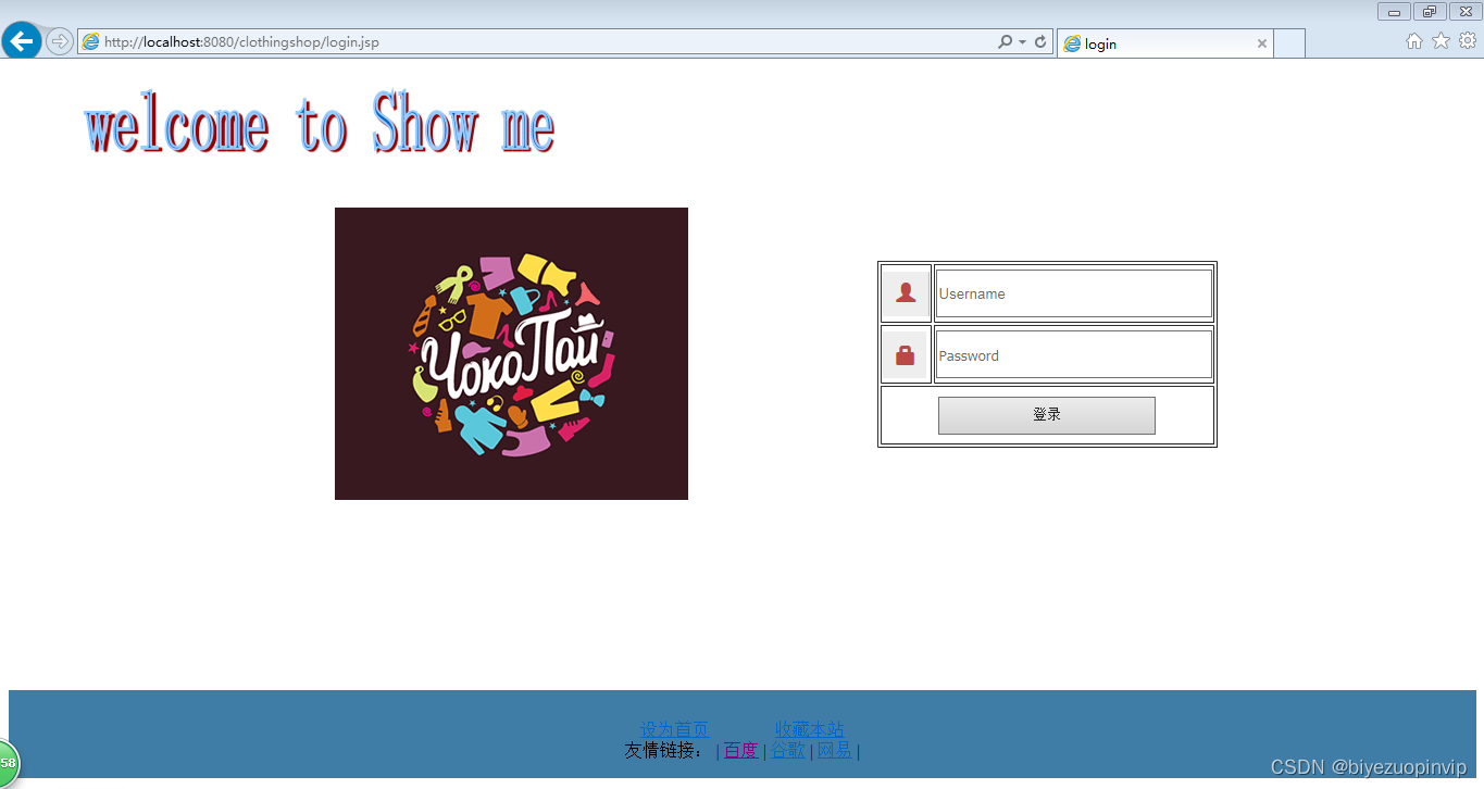 基于java网上服装店设计与实现(mvcjspservletjdbcmysql) Csdn博客