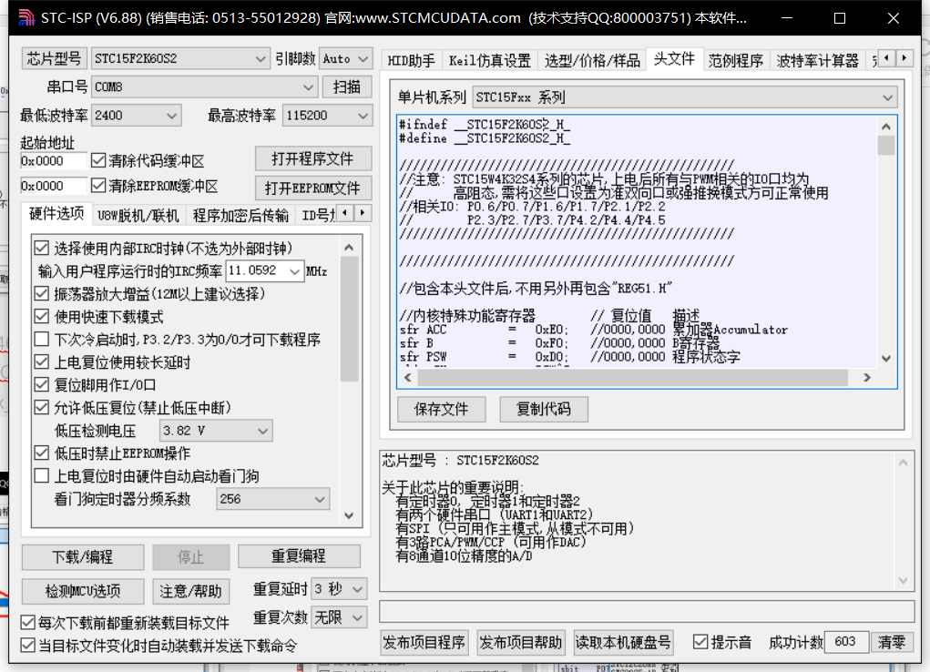 keil5 C51版本安装及MDK5合并，搭建STM32开发环境（详细教程）_keil c51如何扩充stm32-CSDN博客