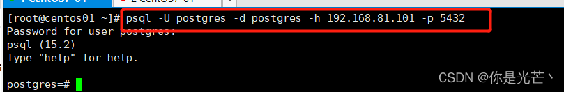 Centos7下安装PostgreSQL15_centos7安装postgre15-CSDN博客