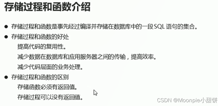 【java寒假打卡】mysql 存储过程和函数 Csdn博客