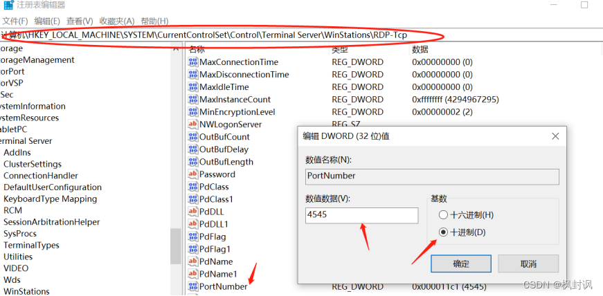 1.7-如何修改mstsc的默认端口？mstsc和RDP协议的联系_mstsc 端口-CSDN博客