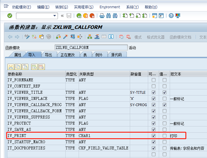 XLSX Workbench使用教程 - 打印-CSDN博客