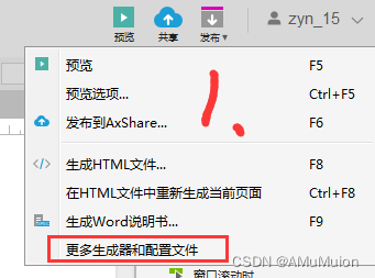 如何使用Axure画H5自适应原型_h5原型图_AMuMuion的博客-CSDN博客