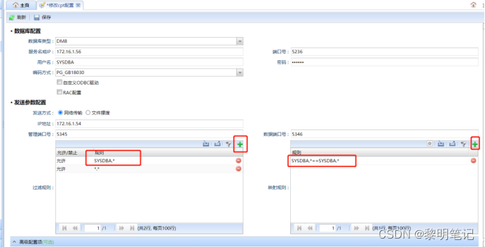 达梦单机到DSC集群DMHS部署_dm-dsc dmhs-CSDN博客