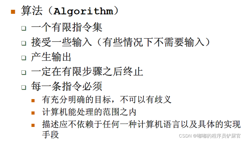 数据结构与算法 浙江大学陈越数据结构第一章学习数据结构陈越 Csdn博客