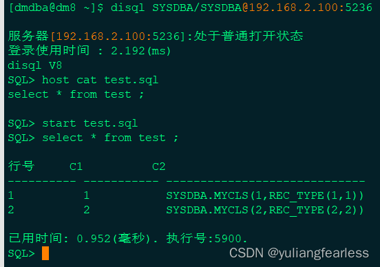 DM8 DISQL_disql下载-CSDN博客
