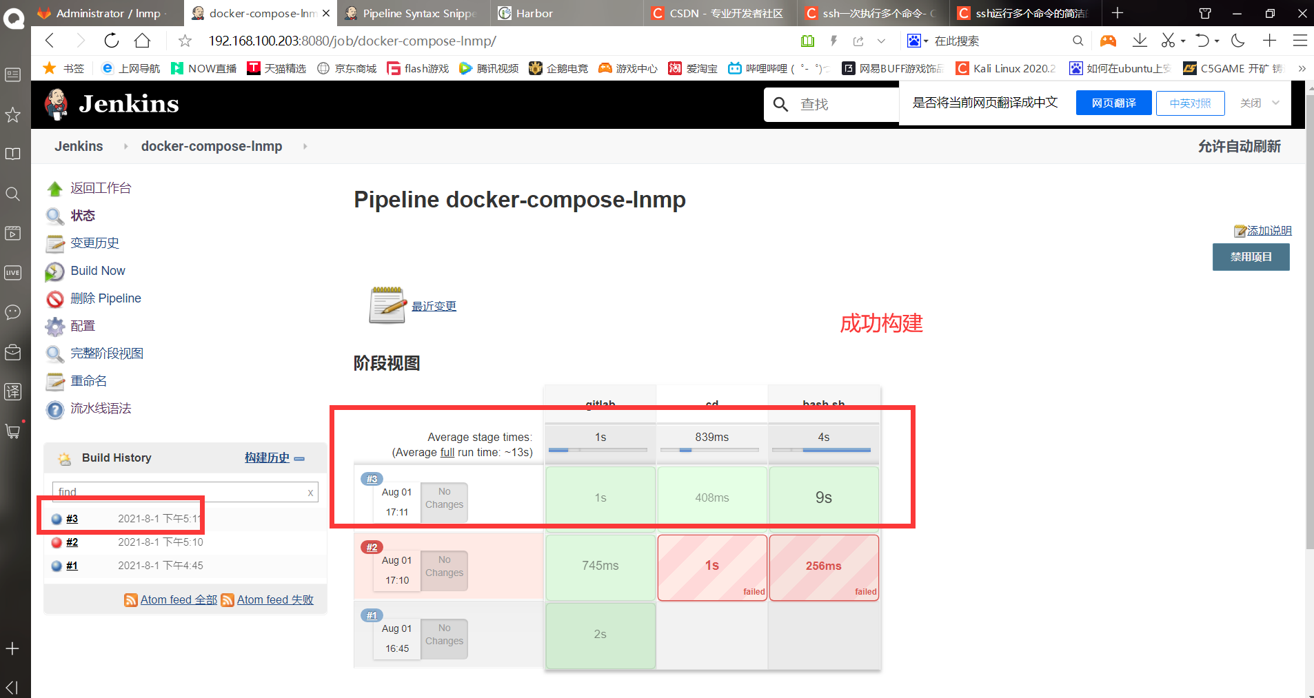 Jenkins+GitLab+Docker持续集成LNMP_gitlab jenkins docker集成-CSDN博客