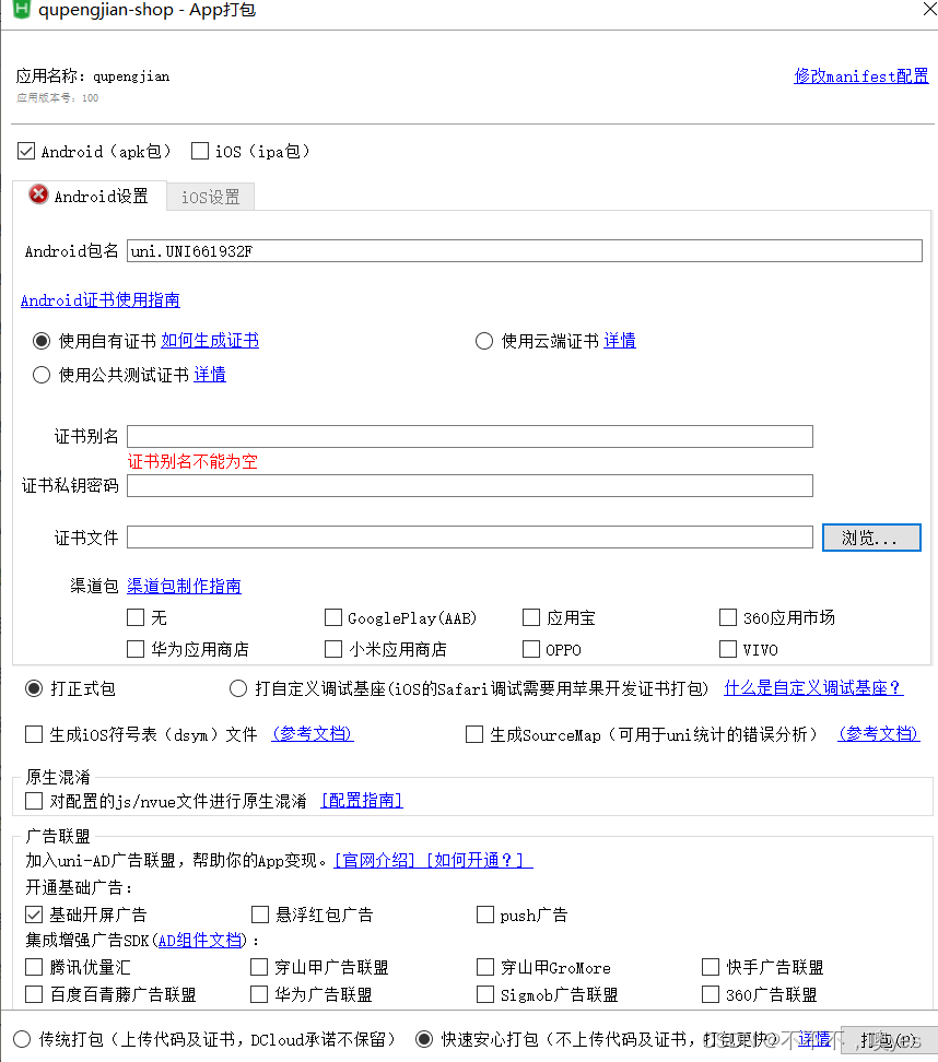 uni-app的使用_uniapp怎么使用-CSDN博客