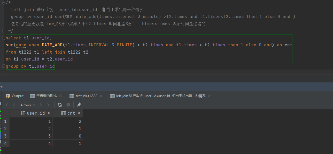 Sql每日一题20201222求每个用户相邻两次浏览时间之差小于三分钟的次数 Csdn博客