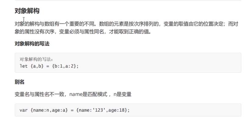 前端学习笔记202305学习笔记第二十五天 什么是对象结构 Set Map之4 Csdn博客