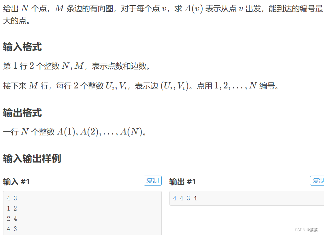 图的遍历反向建边dfs反向图做一遍dfs Csdn博客 