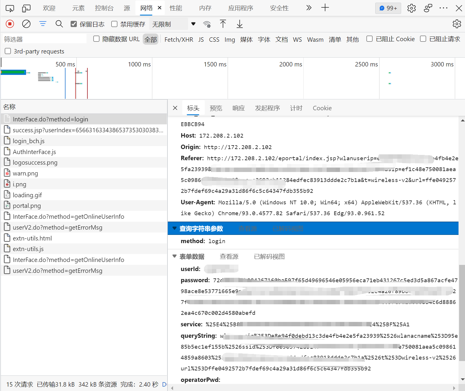 使用python或curl实现校园网自动登录_172.208.2.102-CSDN博客