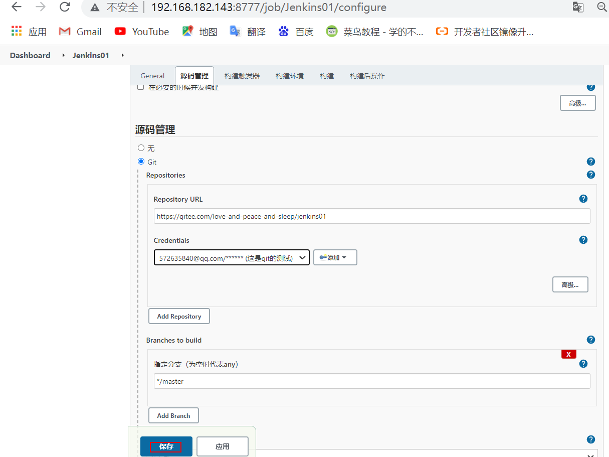 Jenkins之用户凭证插件安装_jenkins2.4 添加凭据-CSDN博客