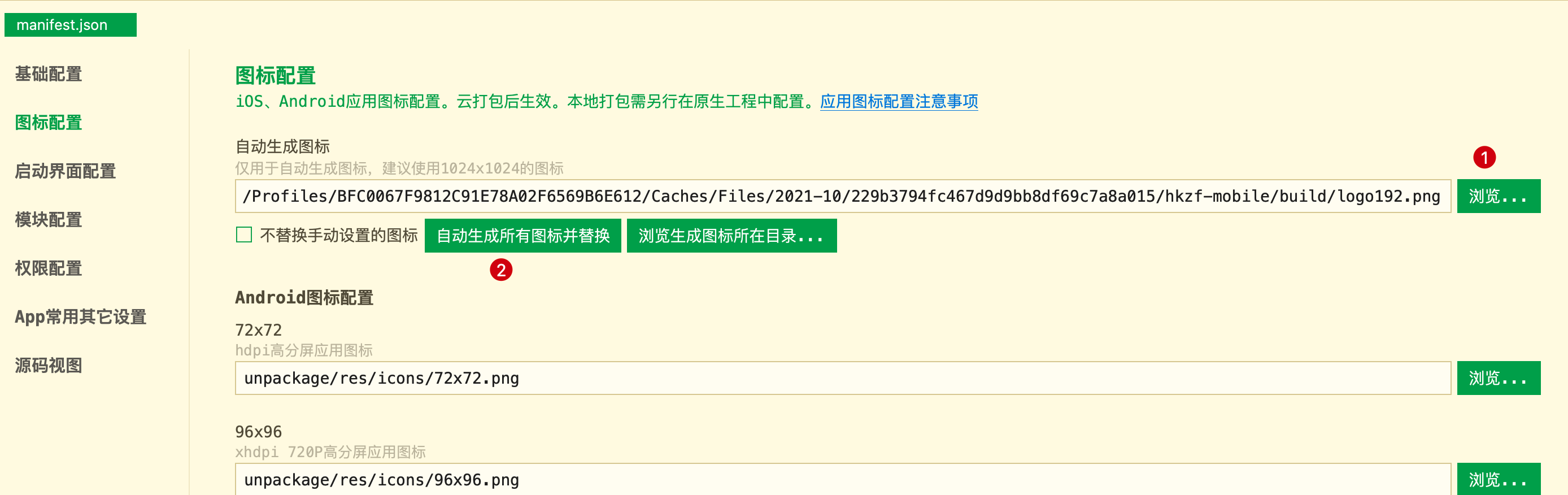 HBuilderX将React移动端项目打包成apk，并在模拟器进行展示_hbuider x不支持react-CSDN博客