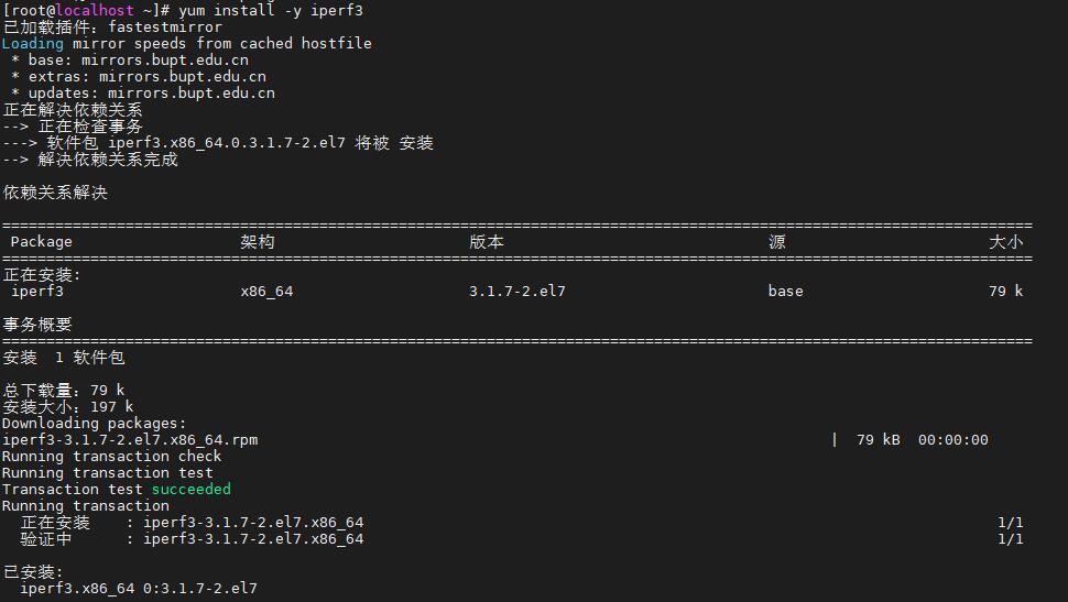 Centos 7安装 iperf，工具使用方法，服务器之间测速（超详细）_centos安装iperf-CSDN博客