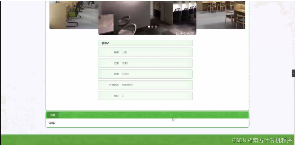 【附源码】基于java的智能校园自习室预约系统p0sx89计算机毕设ssm智慧自习室预约管理系统源代码 Csdn博客