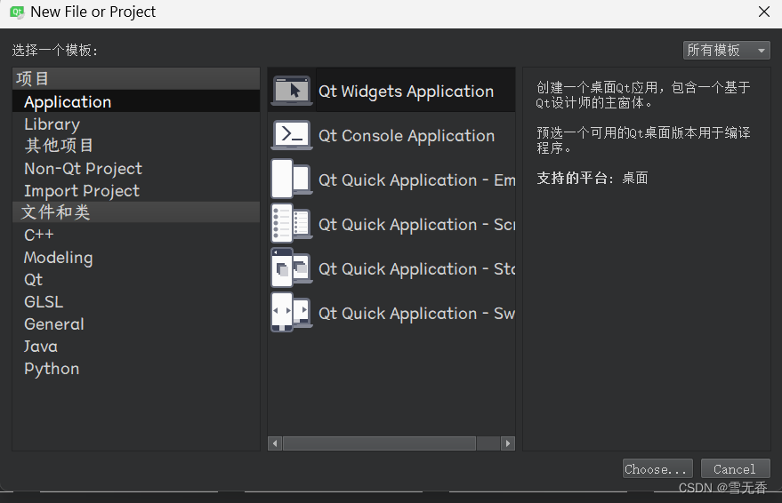 Qt使用stacked（排队等候处理的） Widget控件进行多个界面间切换qt 动态切换 某些控件 Csdn博客