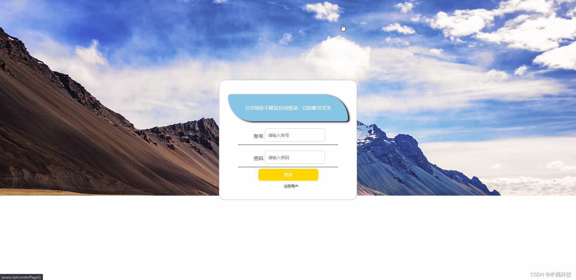 [附源码]java+ssm计算机毕业设计java东湖爱心系统的众筹设计和实现t4a84【源码、数据库、LW、部署】-CSDN博客