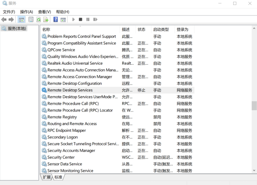 本地局域网(内网)远程连接报错0x112f的一种解决方案-由于一个协议错误(代码: 0x112f),远程会话将被中断。请重新跟远程计算机连接 ...
