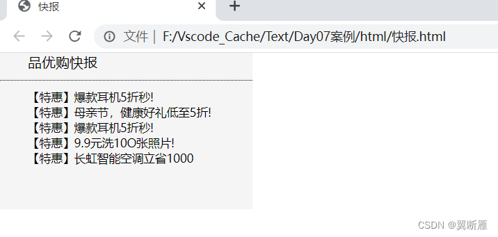 前端学习Day07-CSDN博客