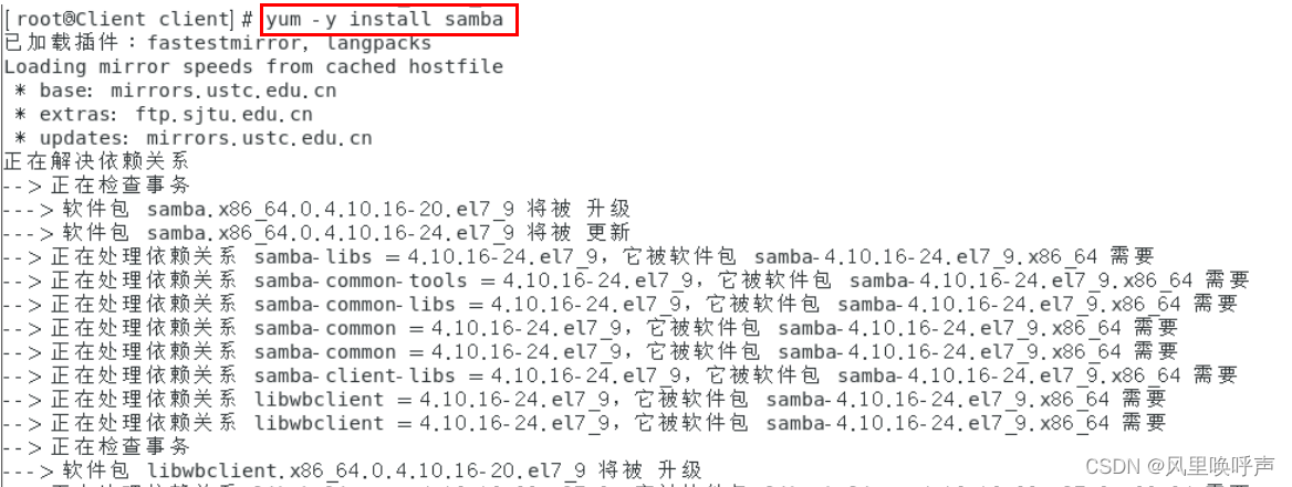 Linux服务器之samba匿名访问配置samba 匿名访问 Csdn博客