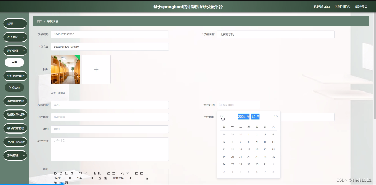 Springboot毕设项目基于springboot的计算机考研交流平台kr3l4(javavuemybatismavenmysql)基于springbootmybatis