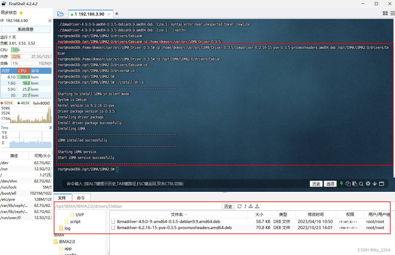 华为1288V3里PVE系统安装IBMA2.0相关记录_ibma 2.0-CSDN博客