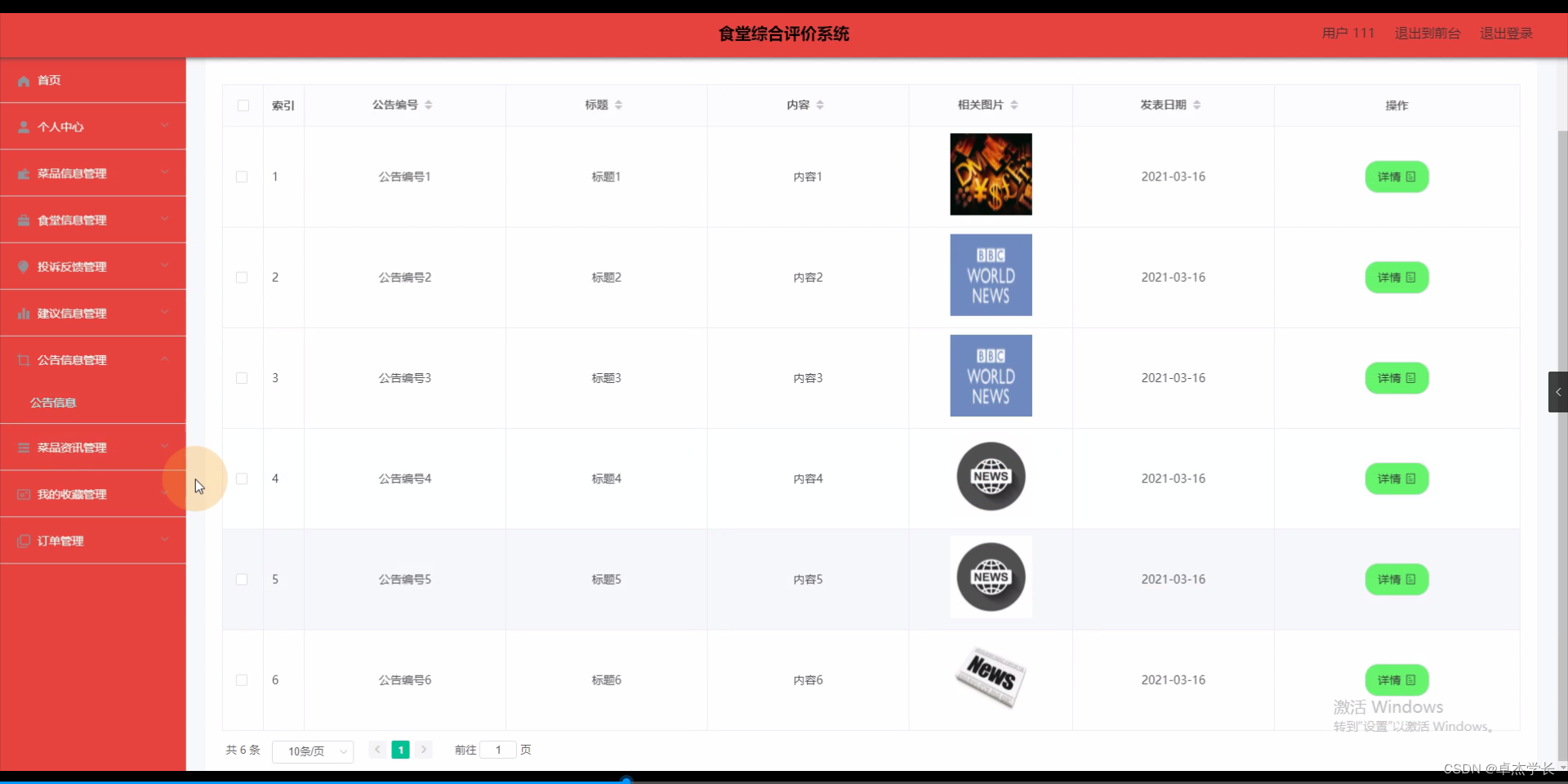 Java计算机毕业设计食堂综合评价系统(附源码、数据库)食堂评价系统 Csdn博客