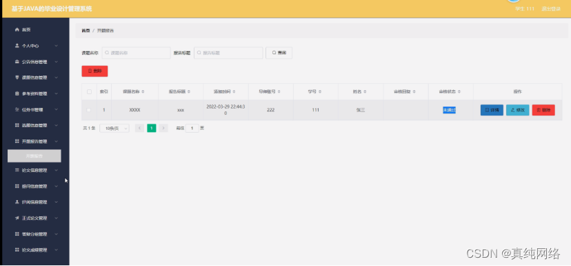 Django计算机毕业设计基于java的毕业设计管理系统(程序lw)python Csdn博客