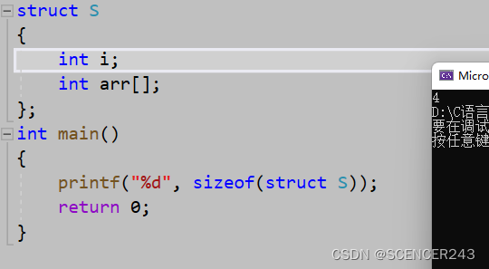 C99中的柔性数组_c99柔性数组-CSDN博客