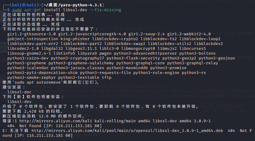 python2使用yara-python_kali安装yara-CSDN博客