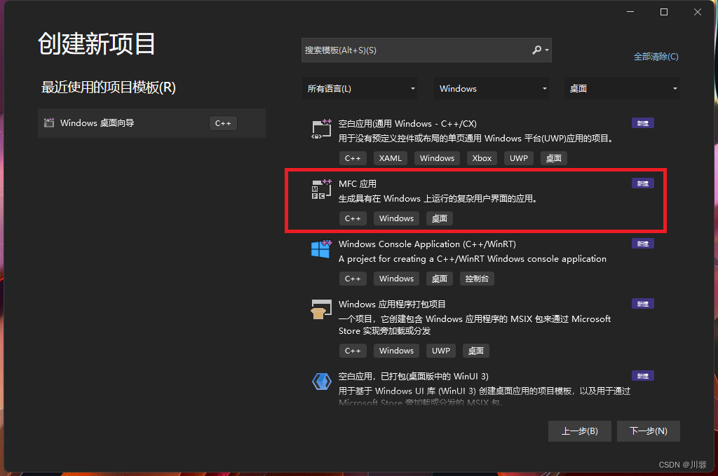Visual Studio 2022 Install MFC (When Visual Studio is installed complete) - Programmer Sought