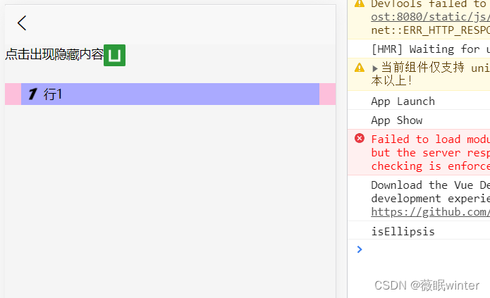 uniapp：隐藏显示内容v-if、v-show_uniapp v-show-CSDN博客