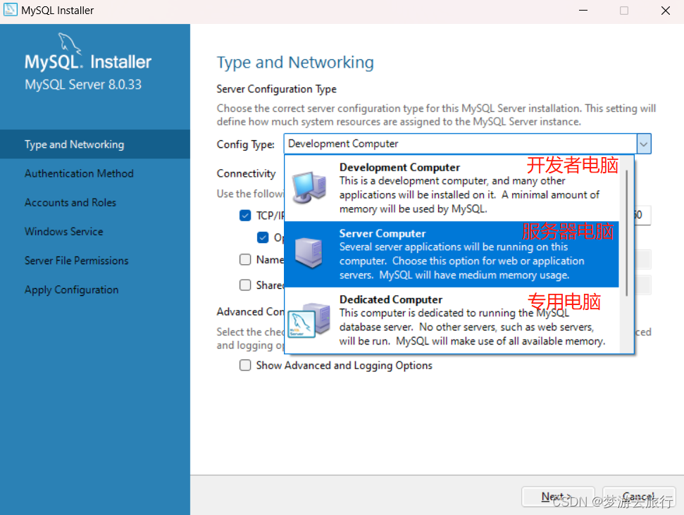 MySQL安装教程（详细）从下载到安装_mysql8.2安装教程-CSDN博客