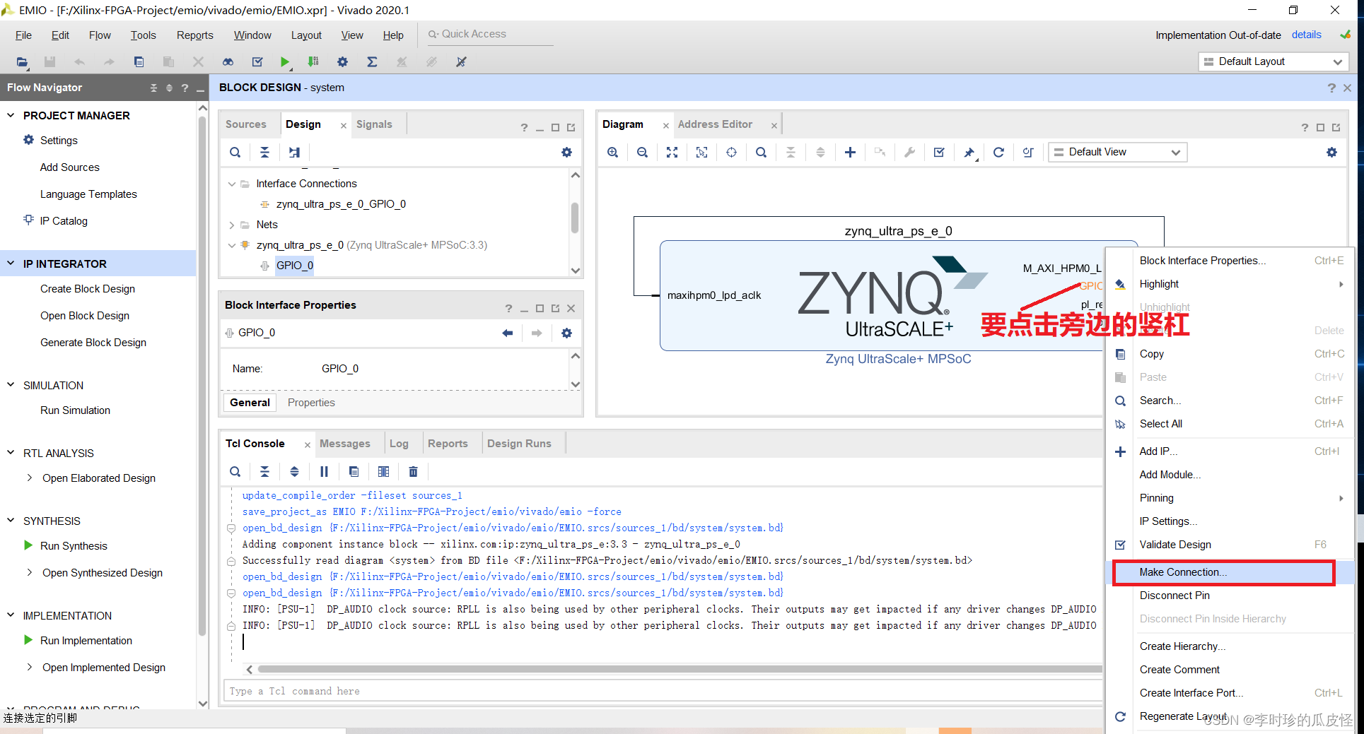 vivado配置EMIO（使用vivado配置XDC文件）_vivado versal adaptive soc勾选 ps gpio emio ...