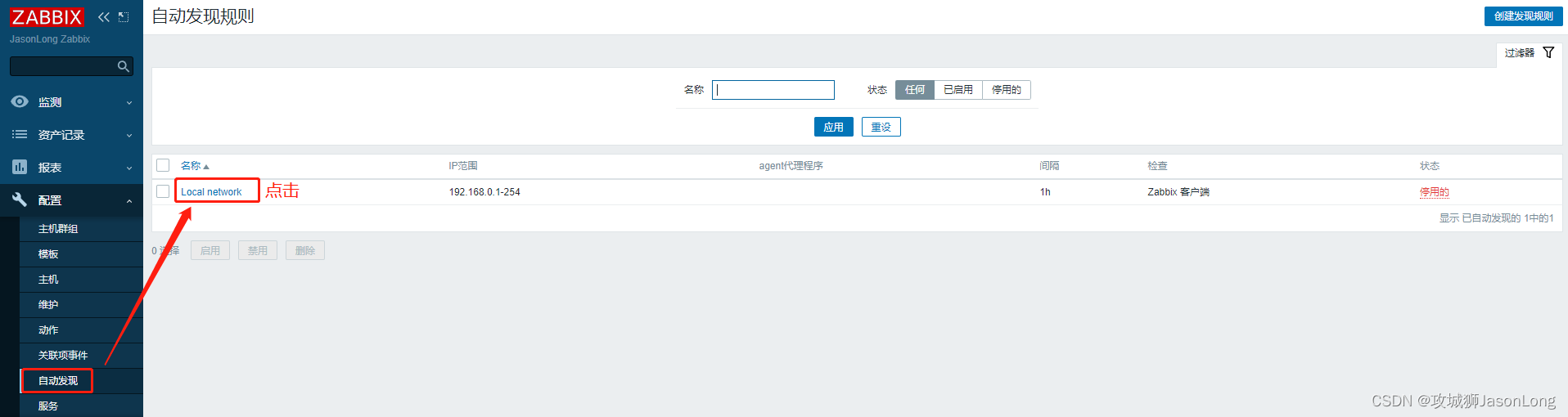 zabbix安装&odbc监控oracle&grafana数据展示_grafana 添加oracle数据源-CSDN博客