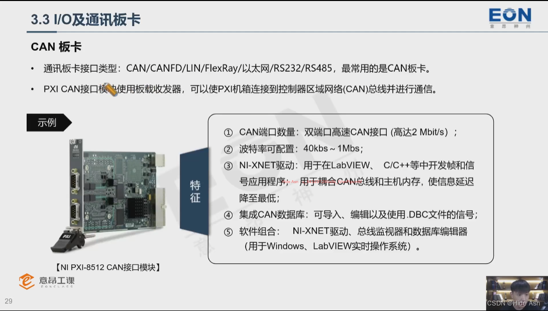 HIL测试-硬件平台_hil测试设备-CSDN博客